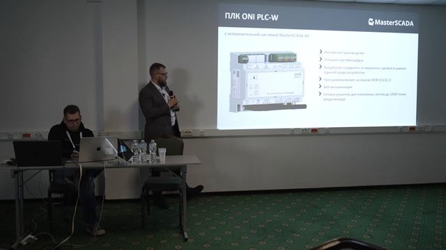 Экосистема программных продуктов «МПС софт» для проектирования, конфигурирования и диспетчеризации.