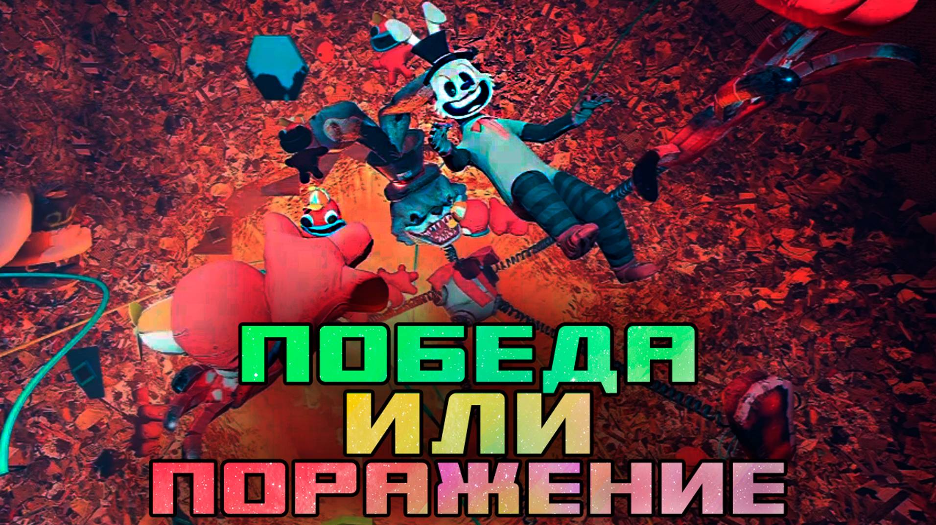 Финальные побегушки с Френки! Неоднозначный конец! | Finding Frankie #3