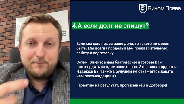 8. Ответы на вопросы и гарантии компании