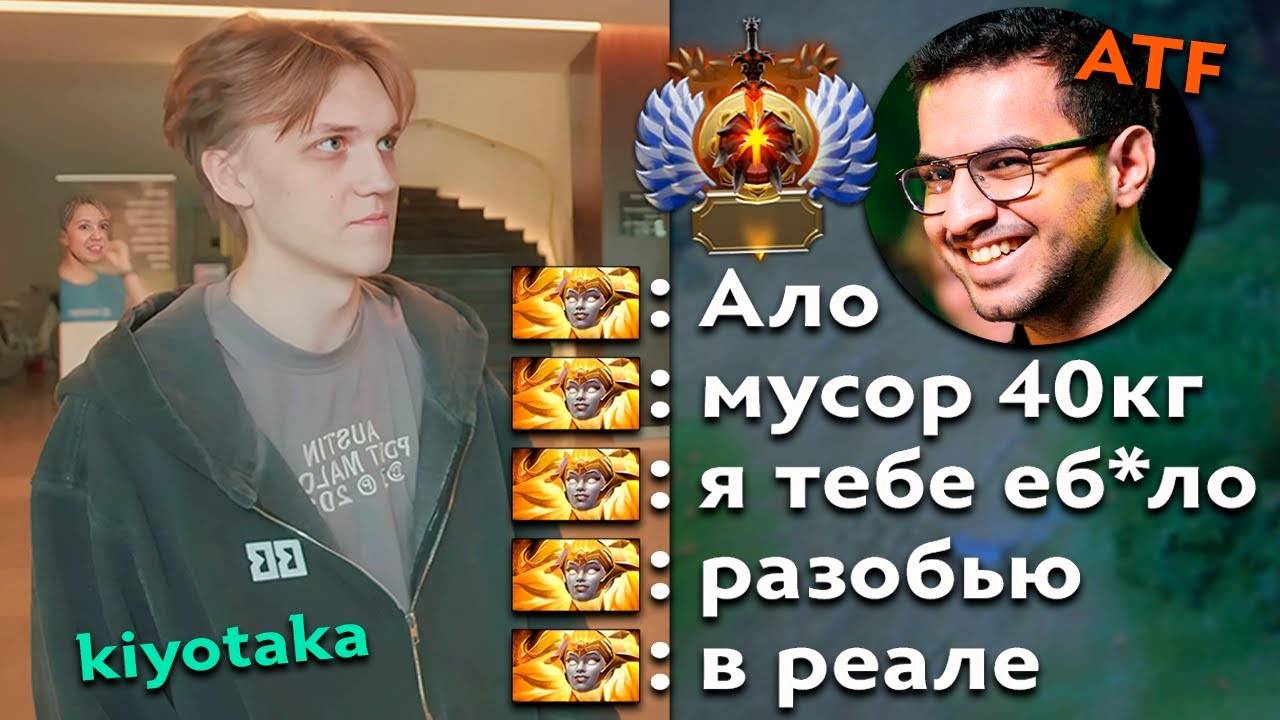 Pos 6 ｜ ATF ЖЕСТКО ЗАТОКСИЧИЛ В ПАБЛИКЕ НА KIYOTAKA