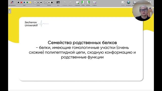 Биохимия | Белки и ферменты. Нативная структура белков.