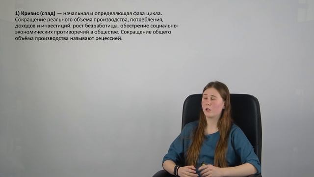 Экономический рост и развитие