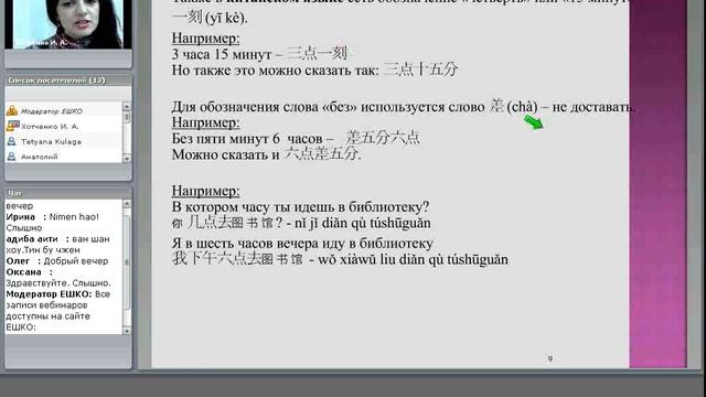 Обозначение дат и времени в китайском языке