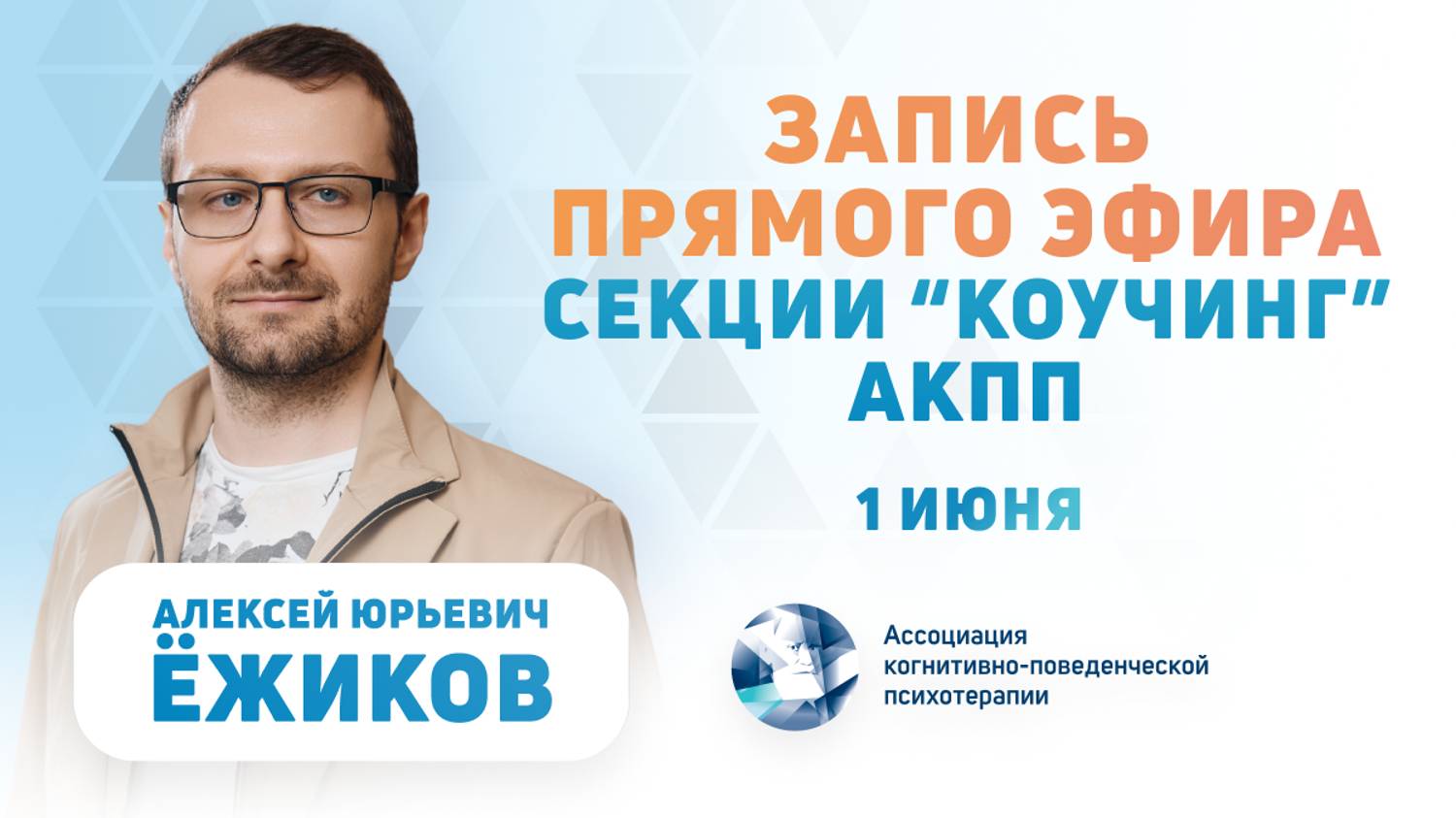 Тревога, страх, сложности с принятием решения | Демосессия коучинга | Алексей Ежиков