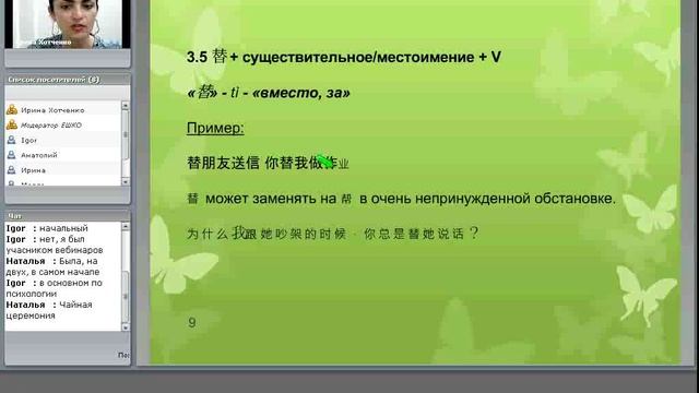 Предлоги в китайском языке