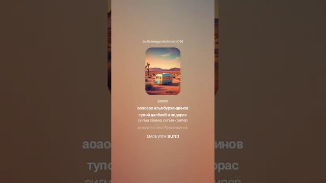 илья бурхандинов - илья бурхандинов петушара и чмо