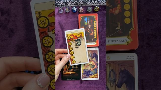 #8 Восьмерка пентаклей