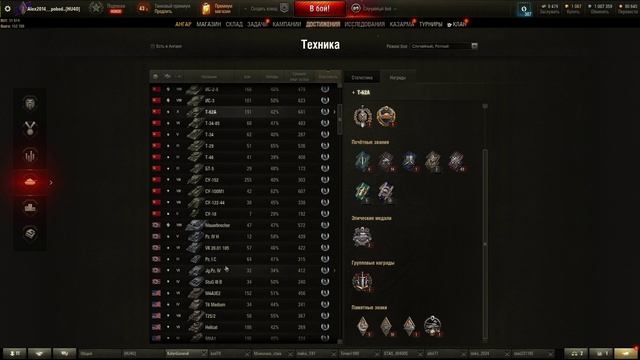 Мир танков качаем ис 7 и я починил микрофон !