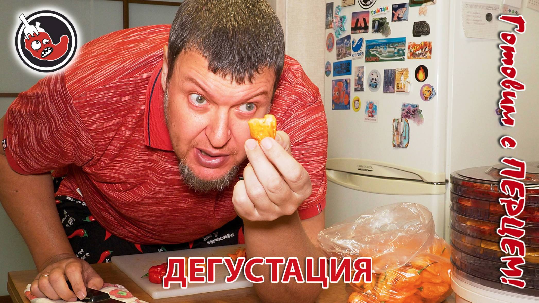 Поел перца. Чуть не умер. Сопли-слезы.