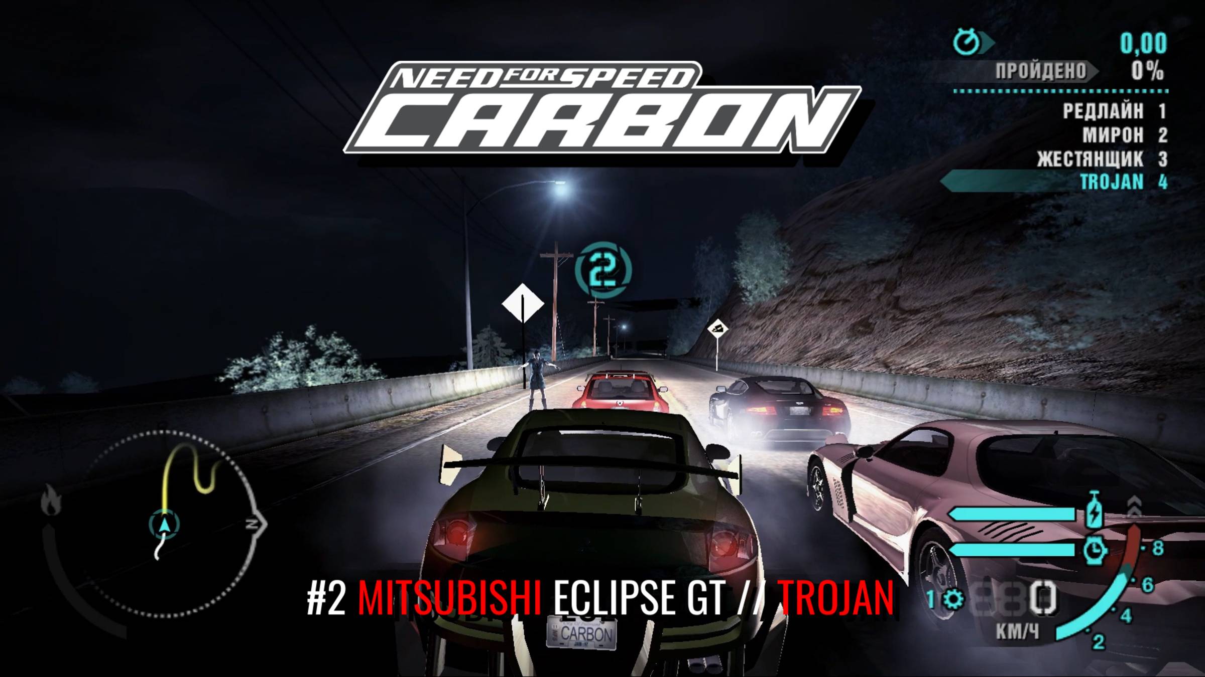 Mitsubishi Eclipse GT | Trojan | Need for Speed: Carbon