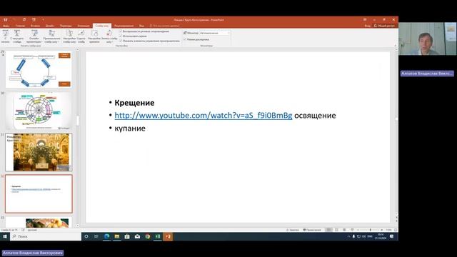 Лекция 2 Часть 3 Годовые круги_20241021_100948