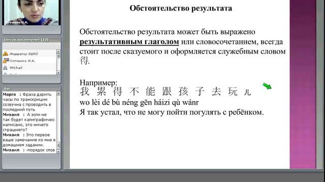 Обстоятельство образа действия, степени и результата в китайском языке....
