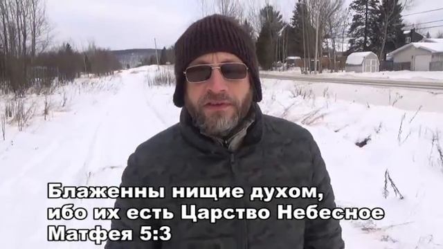 Минута со Словом, 8 января