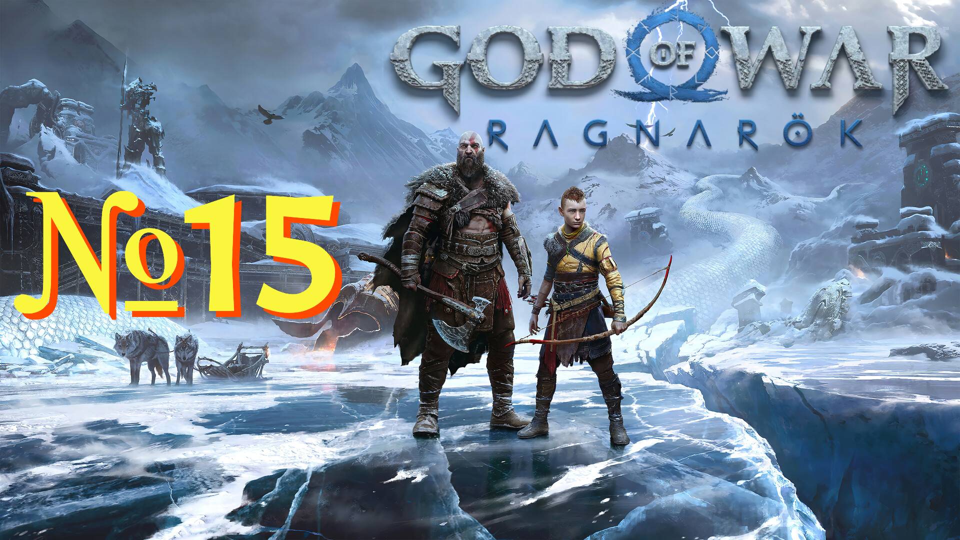 God of War: Ragnarök №15 ▶ Равнины.