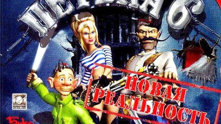 Петька 6 - Новая реальность '' Центр города день ч.1'' (без комментариев) Katy