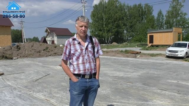 Отзыв на ФундаментСтрой. Быстрый фундамент для дома - заливка фундамента плита
