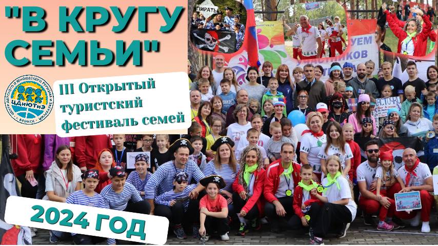 Фестивалим всей семьёй!