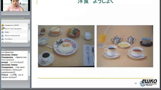 Японская кухня