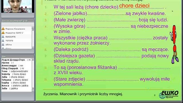 Поздравления. Именительный падеж множественного числа....