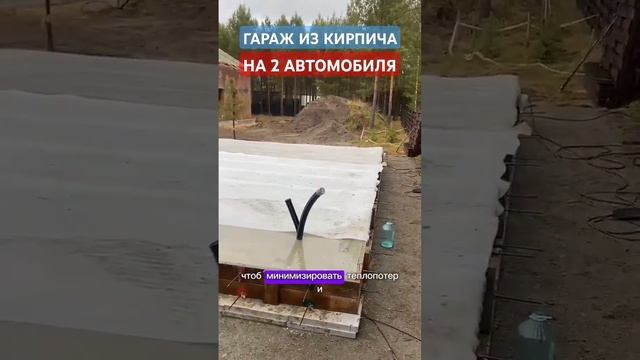 Фундамент для гаража на 2 авто