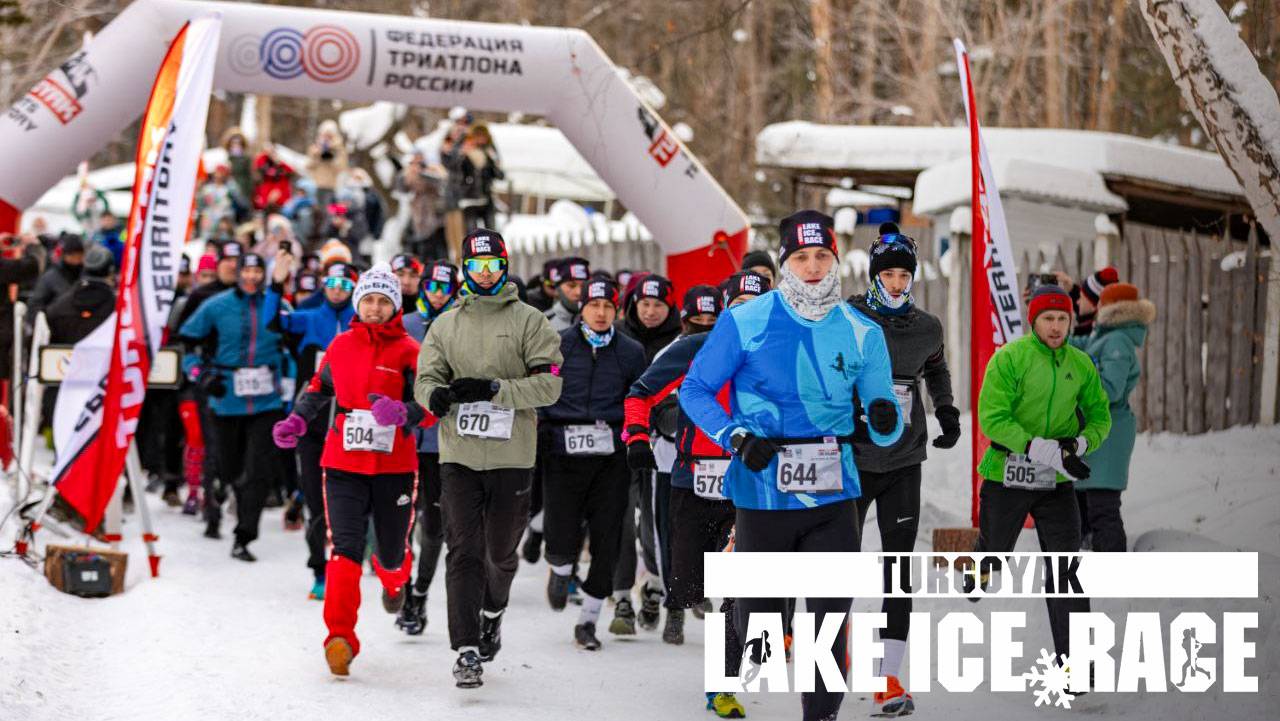 Трейловый забег Lake Ice Race 2024
