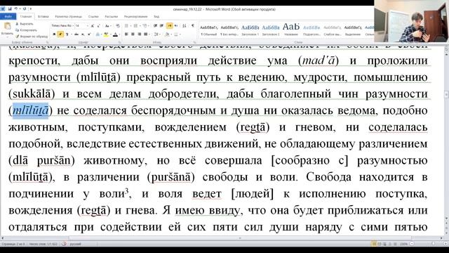 9/4. М.Г. Калинин «Сирийские мистики VII-VIII веков». (4 сезон) Встреча девятая (19.12.2022).mp4