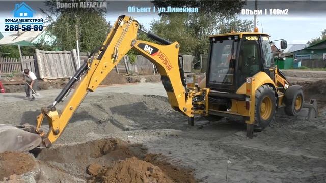 Отзыв на ФундаментСтрой. Заливка фундамента плита под ключ