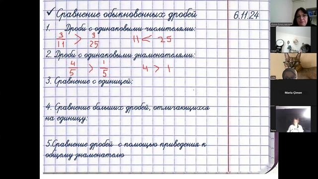 Урок математики 6 ноября 2024 года. Учитель Китаева И.В.