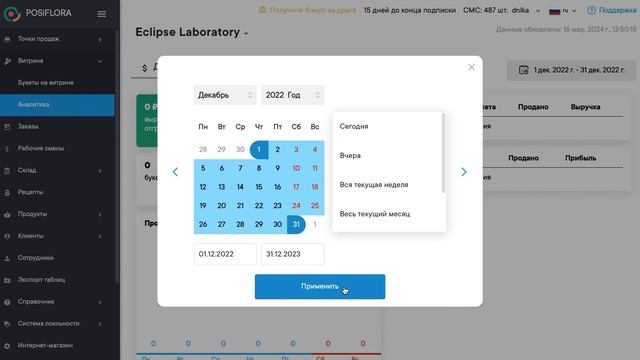 🤔 Как оформить витрину, чтобы попасть в аудиторию и продать максимум цветов