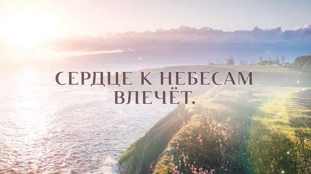 Славно имя Иисуса – КАРАОКЕ