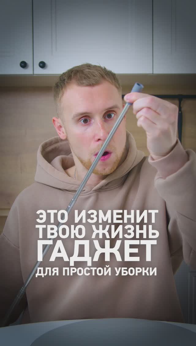 ЛУЧШИЙ ГАДЖЕТ для уборки🔥Насадки для любых мест в доме