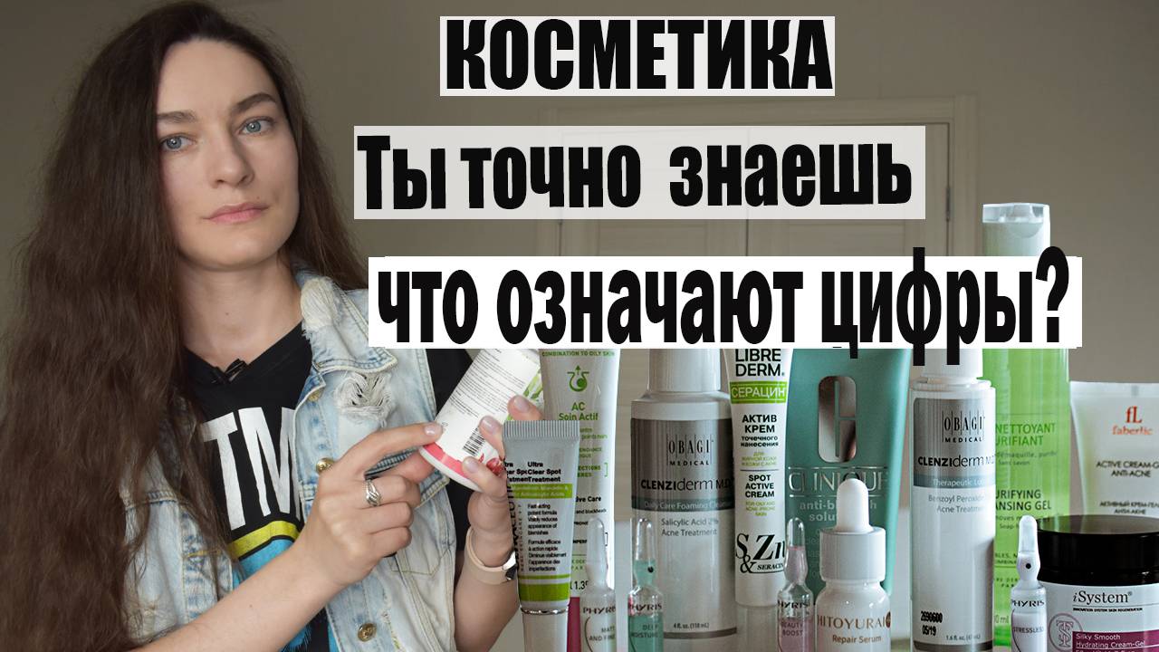 СРОК ГОДНОСТИ КОСМЕТИКИ. Когда соблюдать, а когда нет? В какой упаковке лучше не покупать крем?