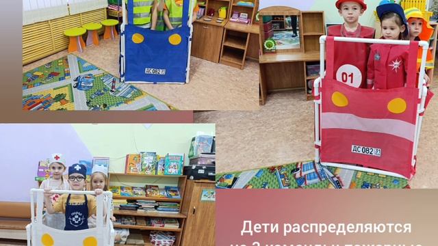 Сюжетно - ролевая игра: «Чрезвычайная ситуация»