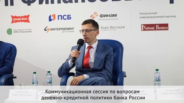 VII Форум «Финансовые инструменты для бизнеса»