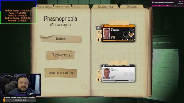 Phasmophobia