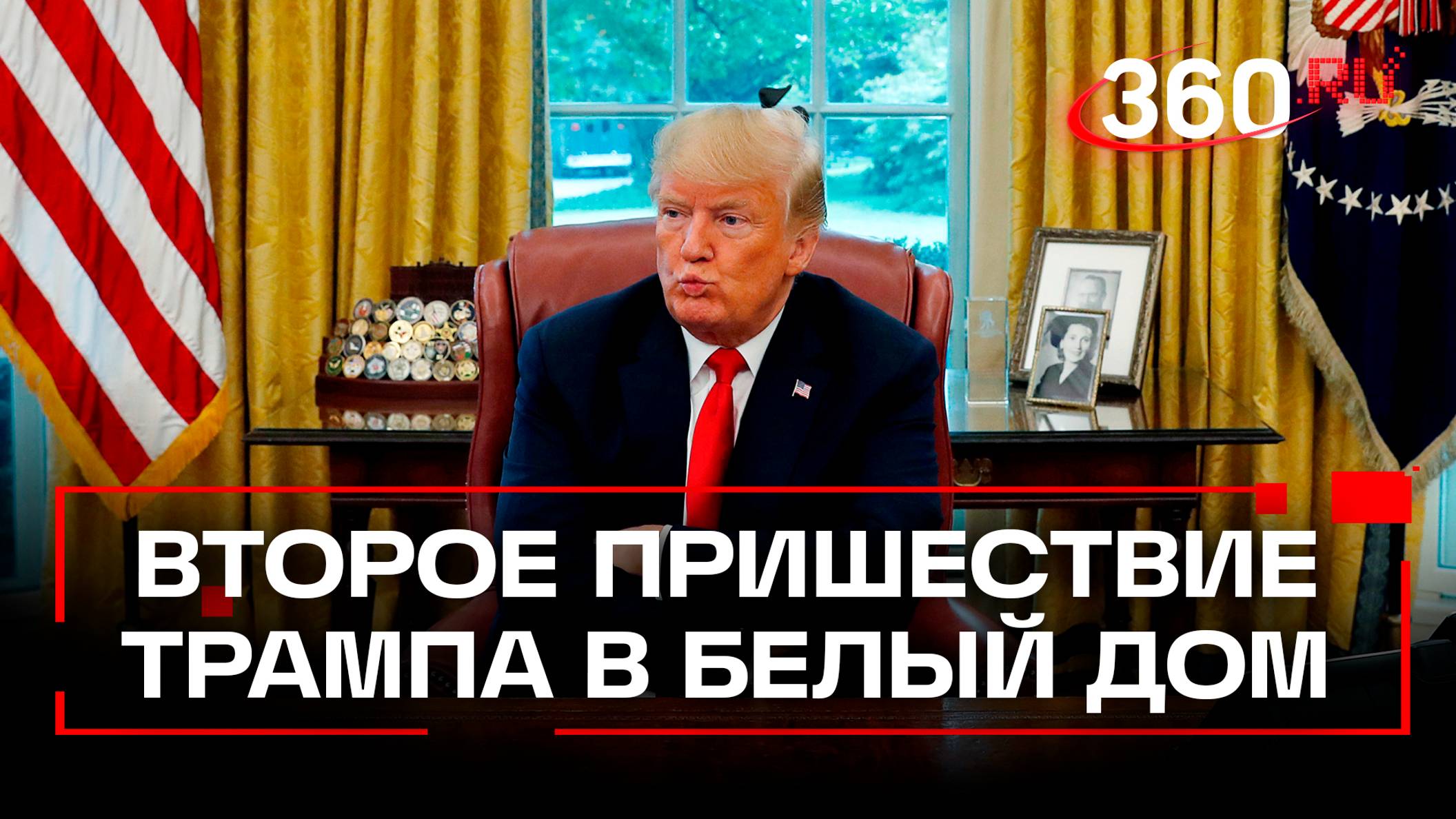 Танцы и первые слова Трампа после победы, Харрис с бутылкой и конец войнам Америки: выборы в США