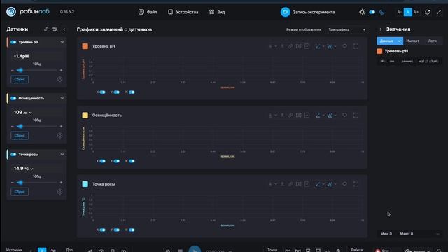 Лоигрования в память датчика