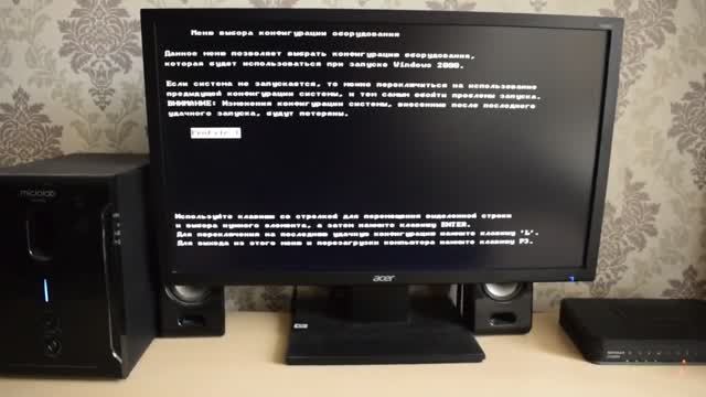 Установка Windows NT на современный компьютер