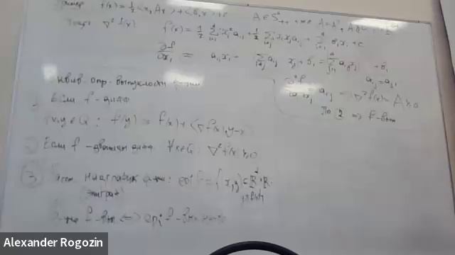 Выпуклые множества. Выпуклые функции / Optimization Рогозин L01 RU 24f | girafe-ai