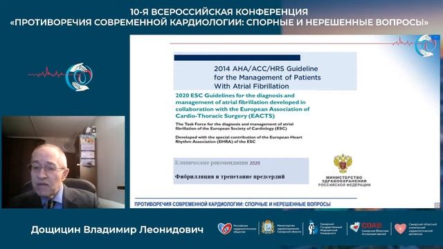 12 11 НАУЧНЫЙ СИМПОЗИУМ Современные подходы к ведению полиморбидных кардиологический пациентов