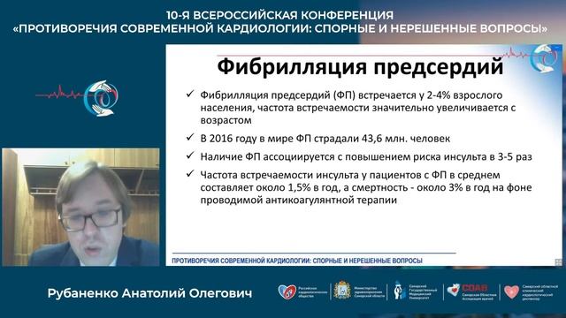 12 11 НАУЧНЫЙ СИМПОЗИУМ Современный кардиолог и лабораторная диагностика