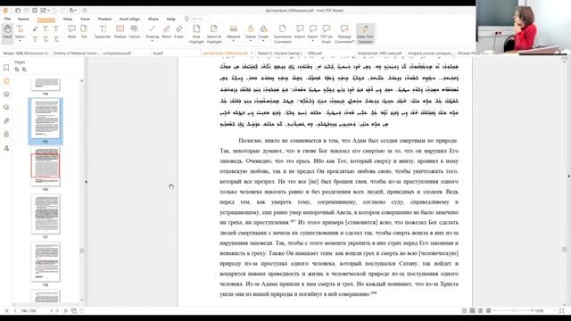 7/4. М.Г. Калинин «Сирийские мистики VII-VIII веков». (4 сезон) Встреча седьмая (21.11.2022).mp4