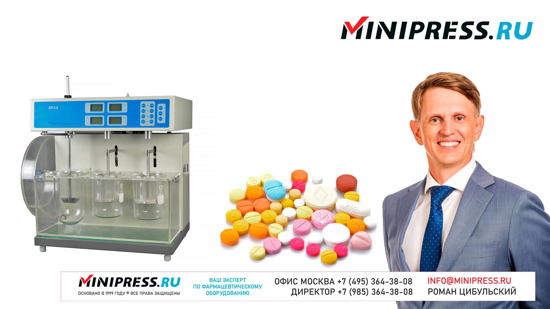 Анализатор четырех параметров таблеток PJ-03 Minipress.ru