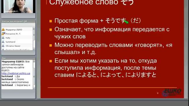 Прямая и косвенная речь в японском языке