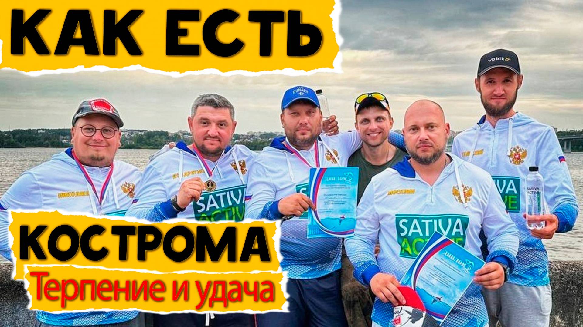 Терпение и удача успех в ФИДЕРНОЙ Рыбалке без клёва.  г.Кострома