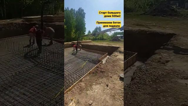 40 кубов для плиты подвала