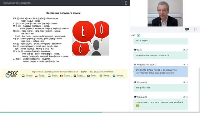 Польский язык Говорим без акцента