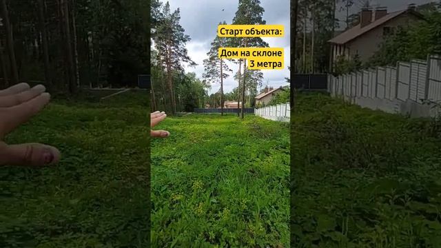 Дом на участке с перепадом 3 метра