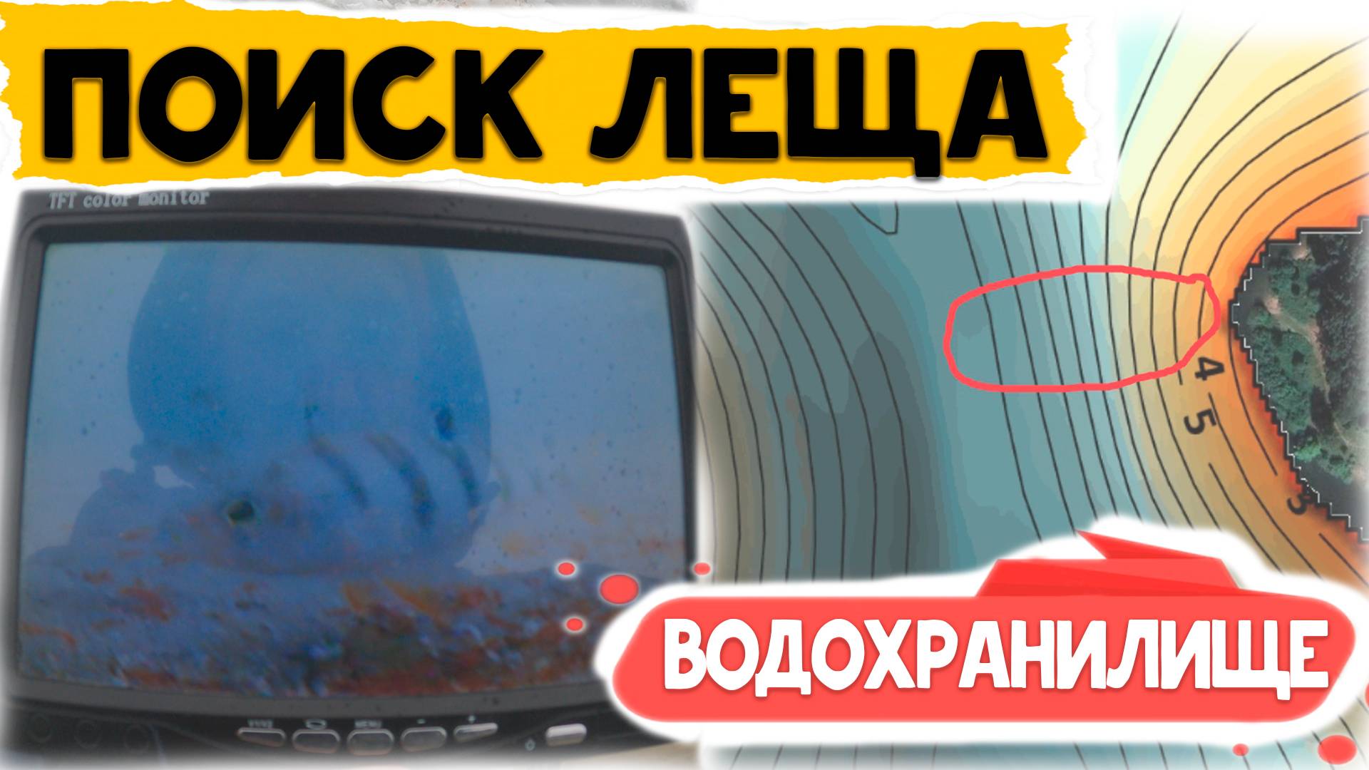 Мормышка. Как найти подлещика зимой на водохранилище