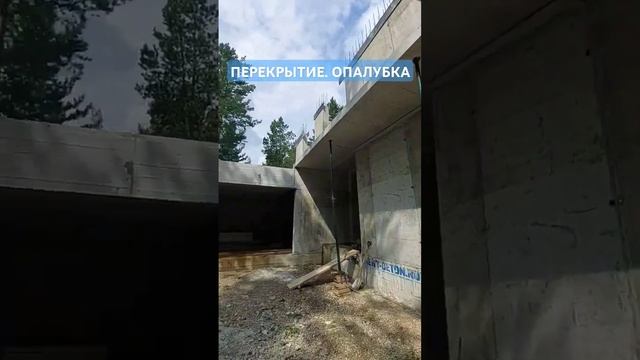 Установили структурную опалубку